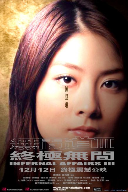 Infernal Affairs III
