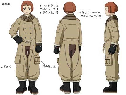 Last Exile